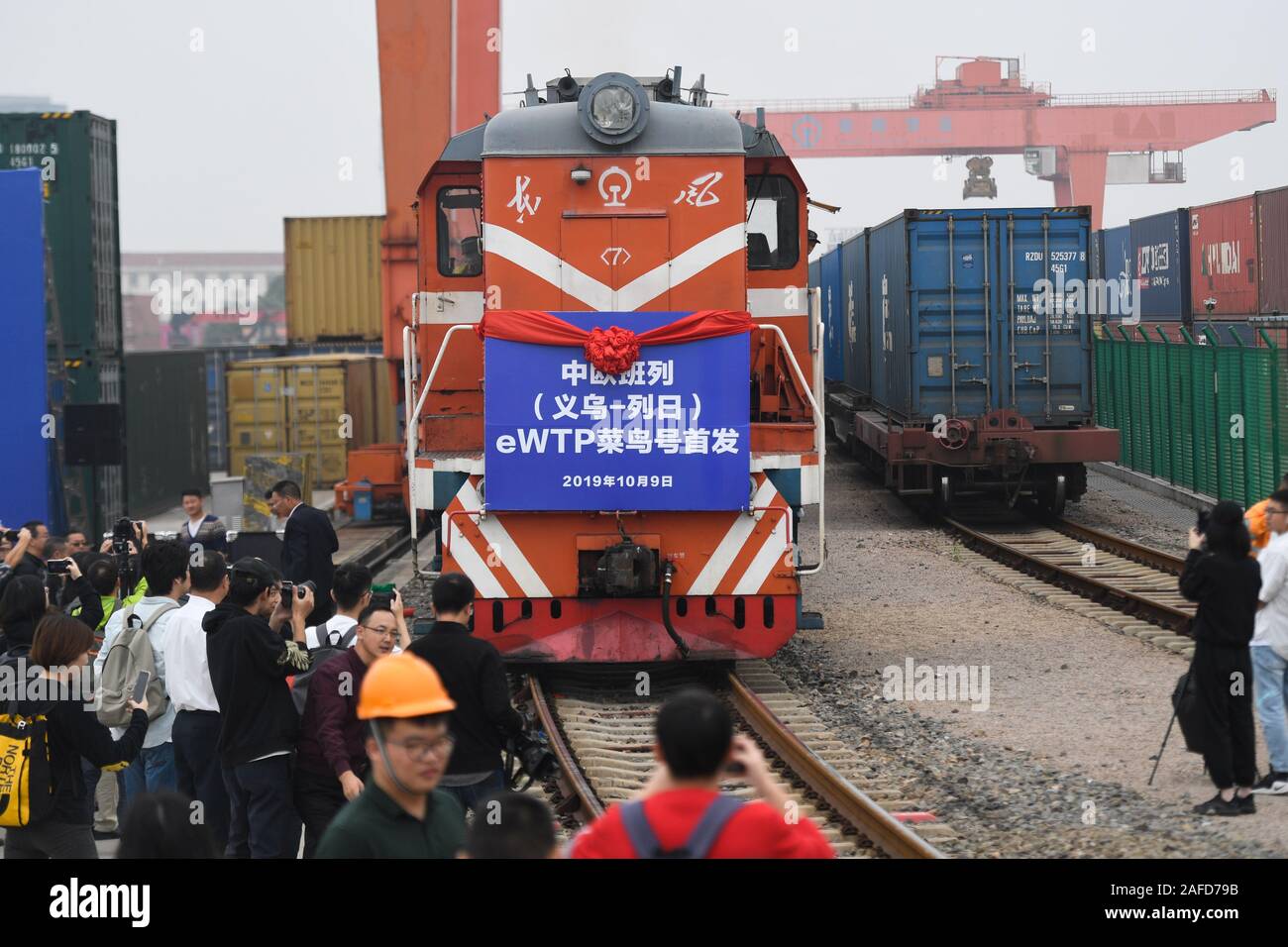 Cainiao station hi-res stock photography and images - Alamy