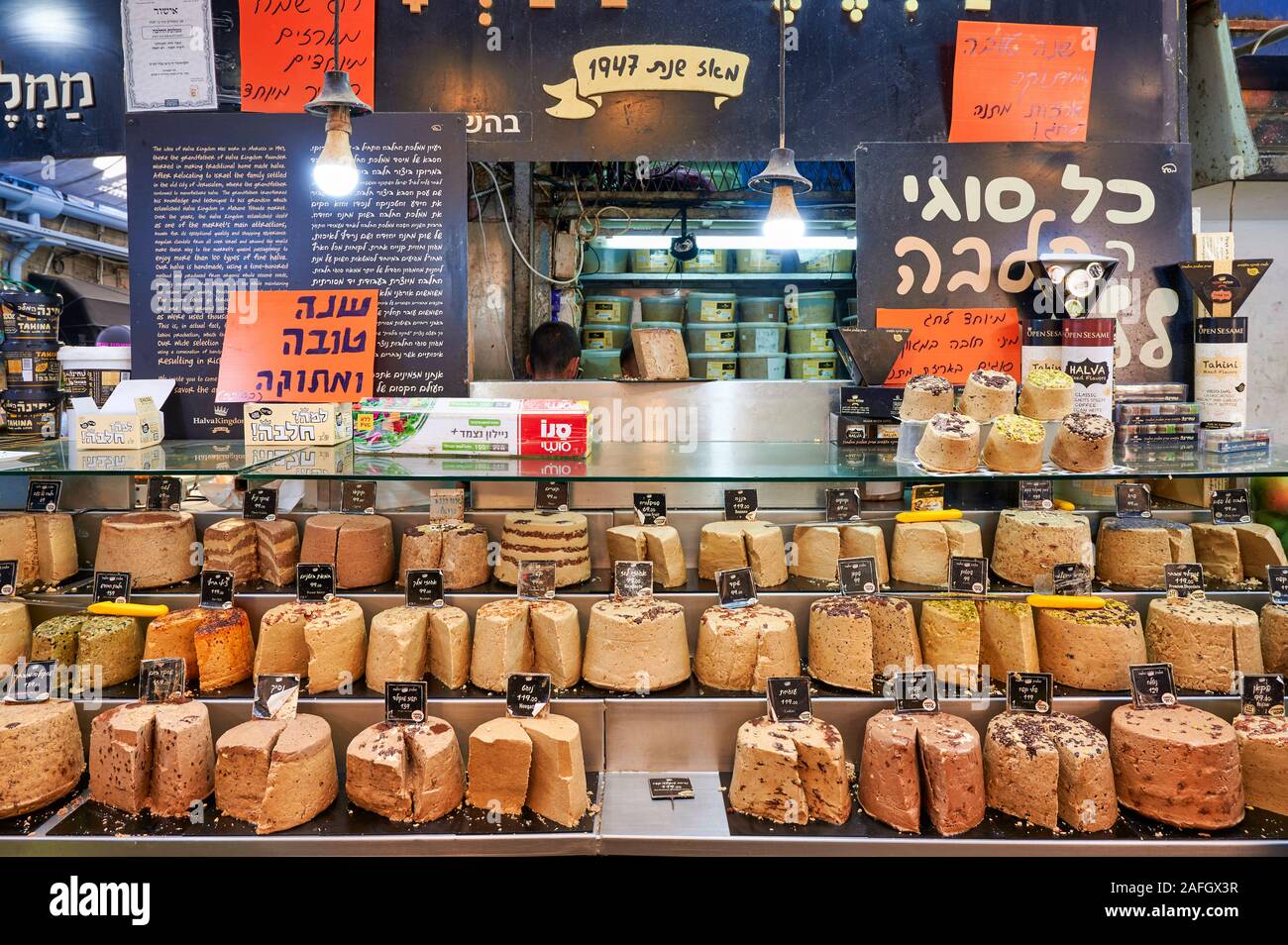 Jerusalem food market hi-res stock photography and images - Alamy