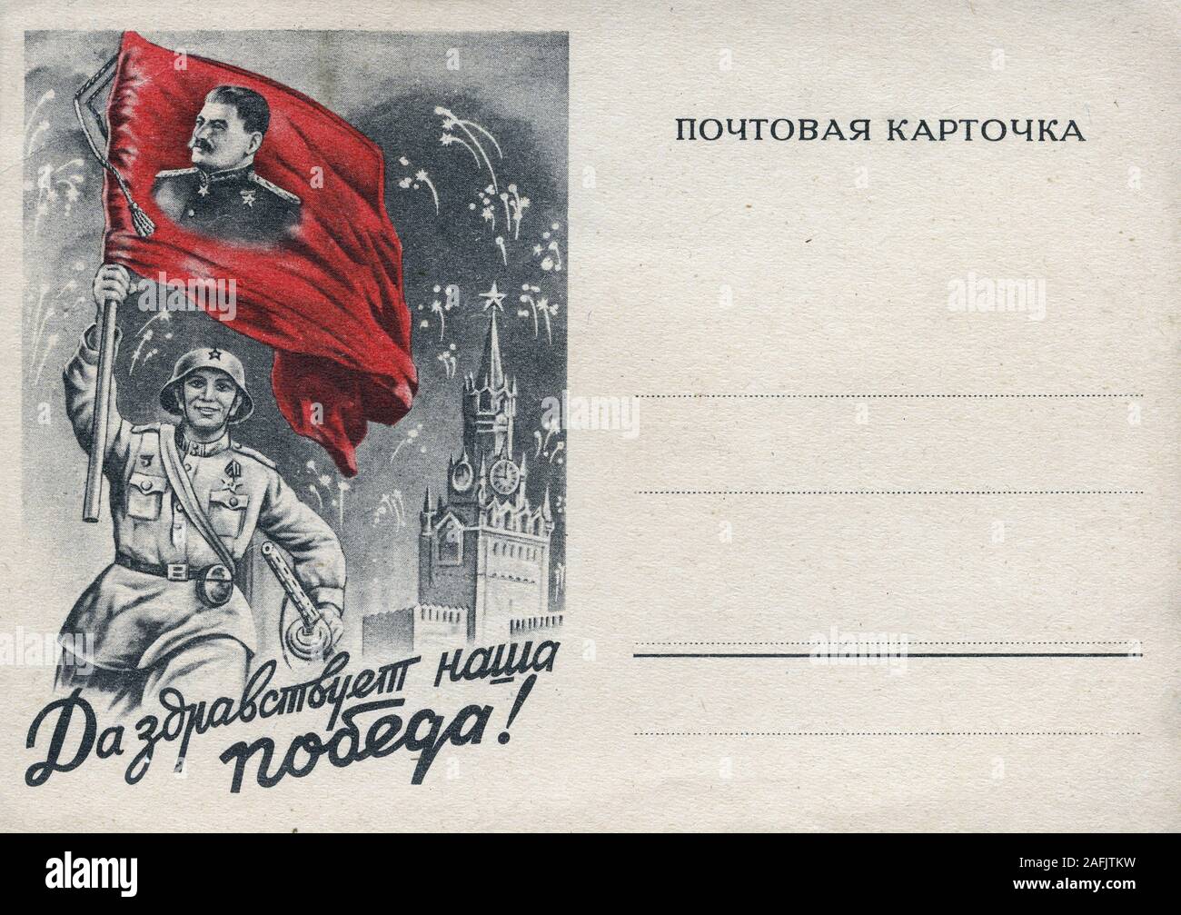 Soviet Army 1940s High Resolution Stock Photography and Images - Alamy