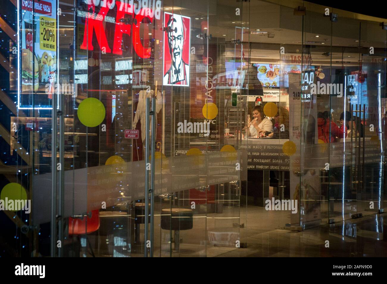 Kfc russia hi-res stock photography and images - Alamy