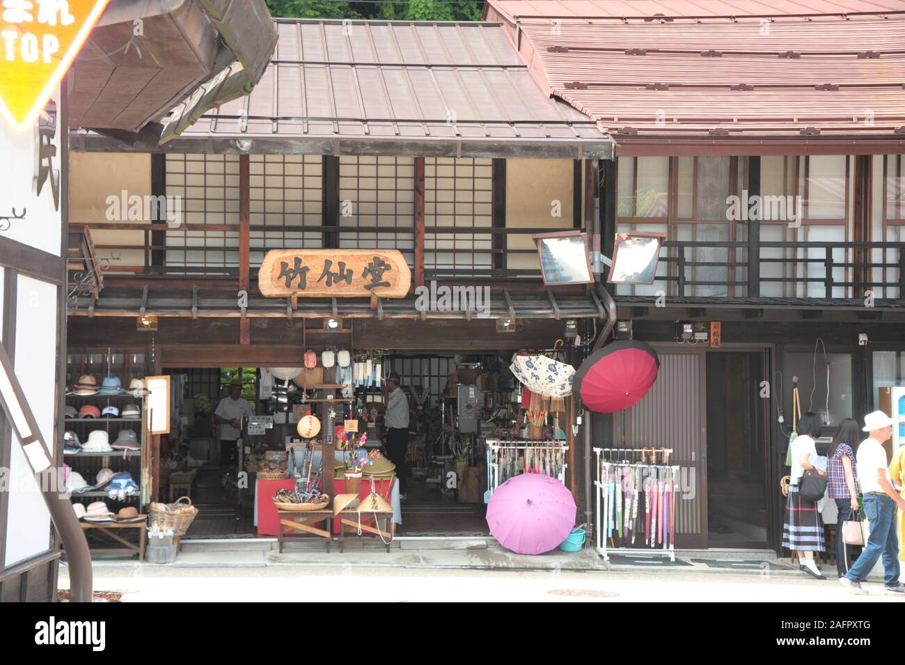 Retro japanese shop hi-res stock photography and images - Alamy
