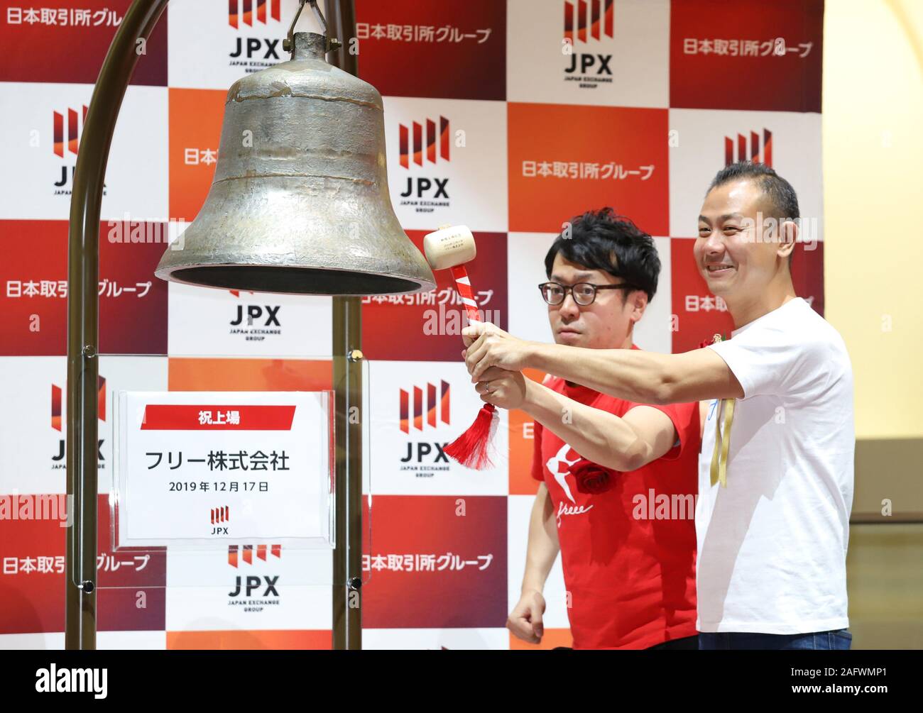 Ipo bell hi-res stock photography and images - Alamy