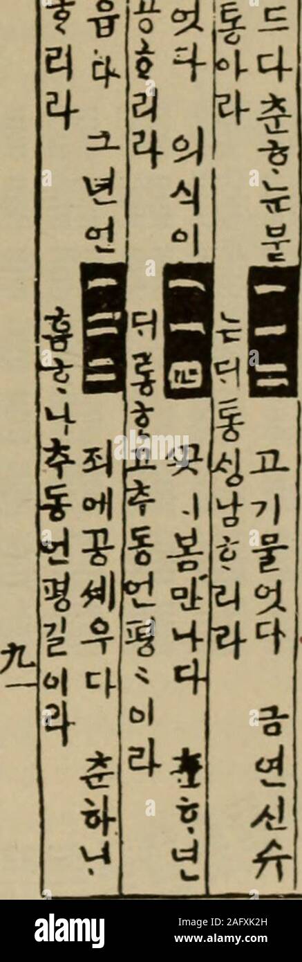 5 of staves hi-res stock photography and images - Alamy