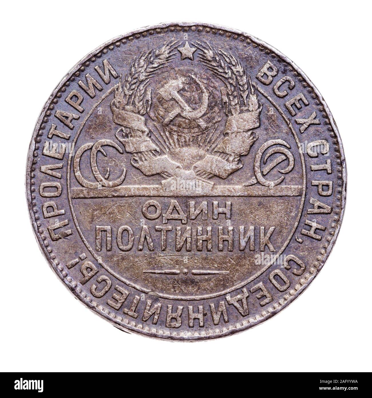 Antique Russia Soviet Union USSR silver coin 50 cent 1924 year. old ...