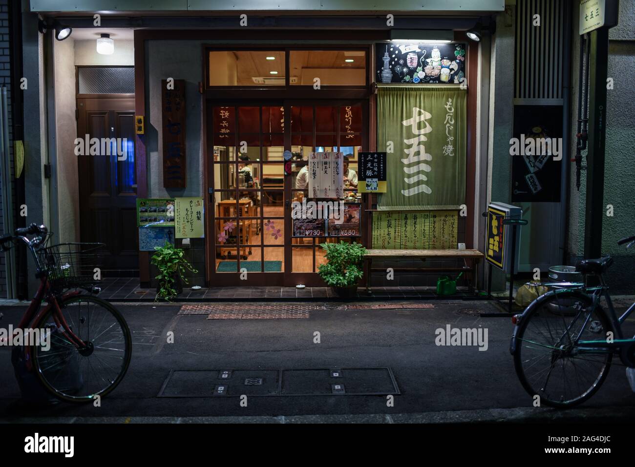 Restaurant door at night, Tokyo, Japan Stock Photo - Alamy