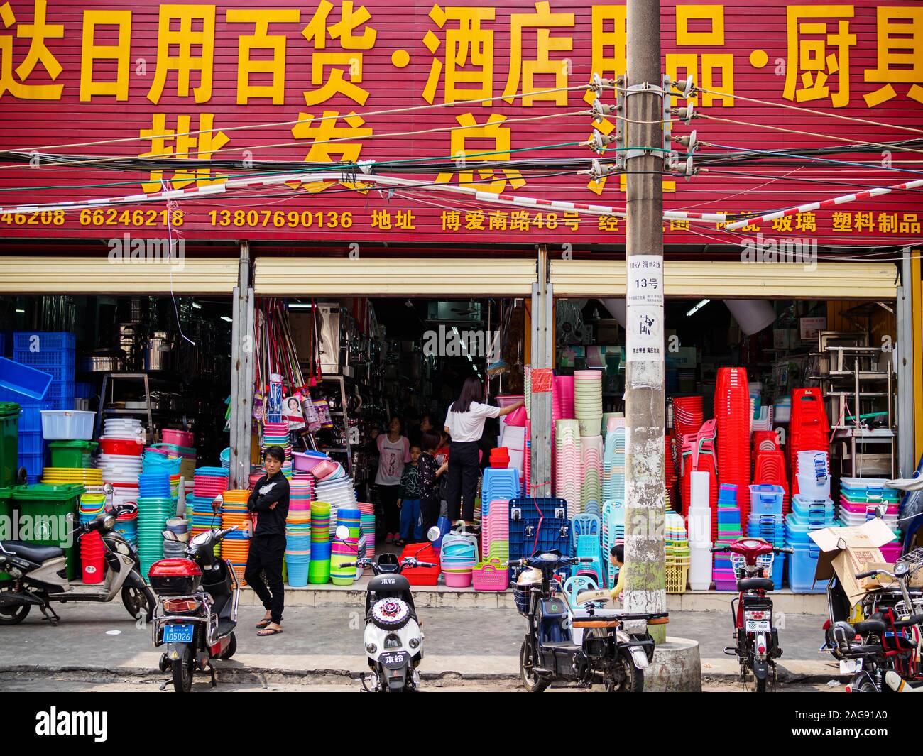 Plastic household goods shop hi-res stock photography and images - Alamy
