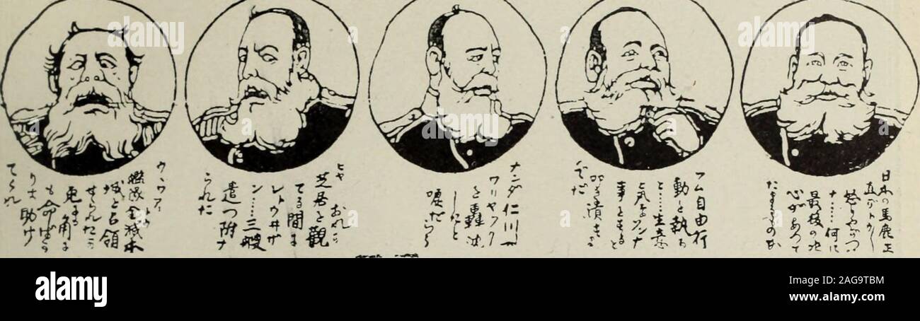 Jap, cartoon hi-res stock photography and images - Alamy