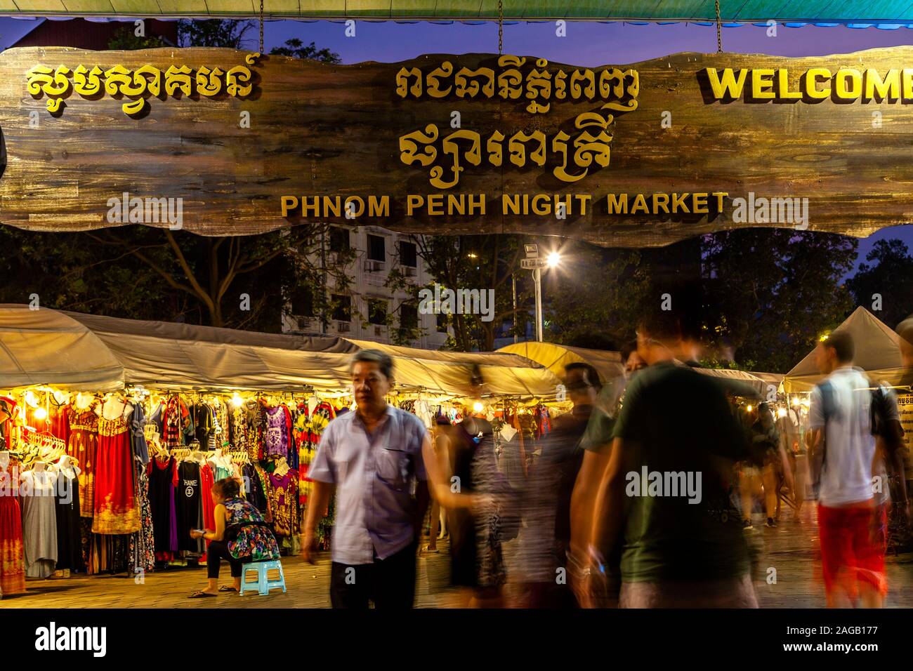 The Entrance To The Night Market, Phnom Penh, Cambodia Stock Photo - Alamy