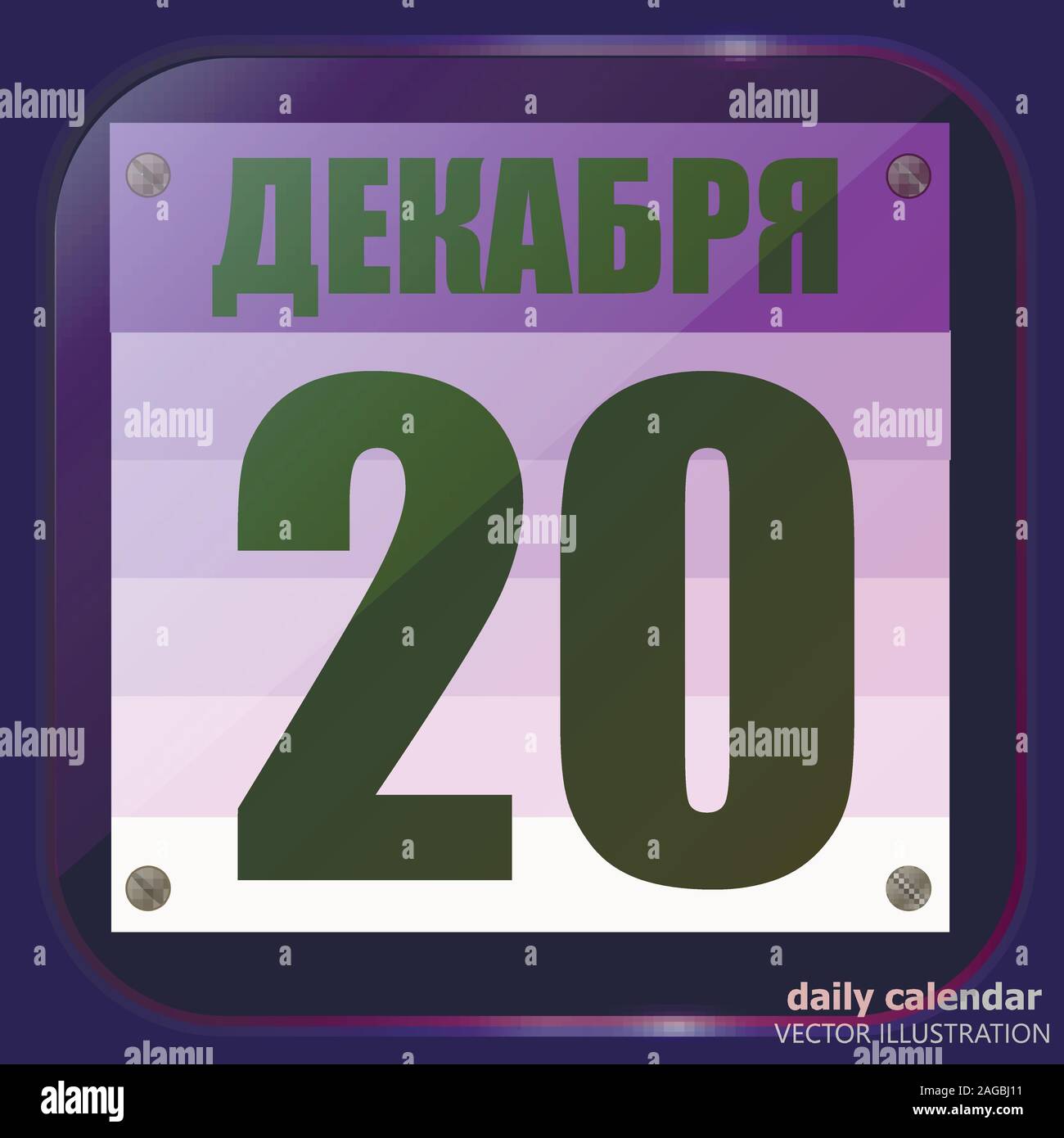 December 20 icon. For planning important day. Banner for holidays and ...