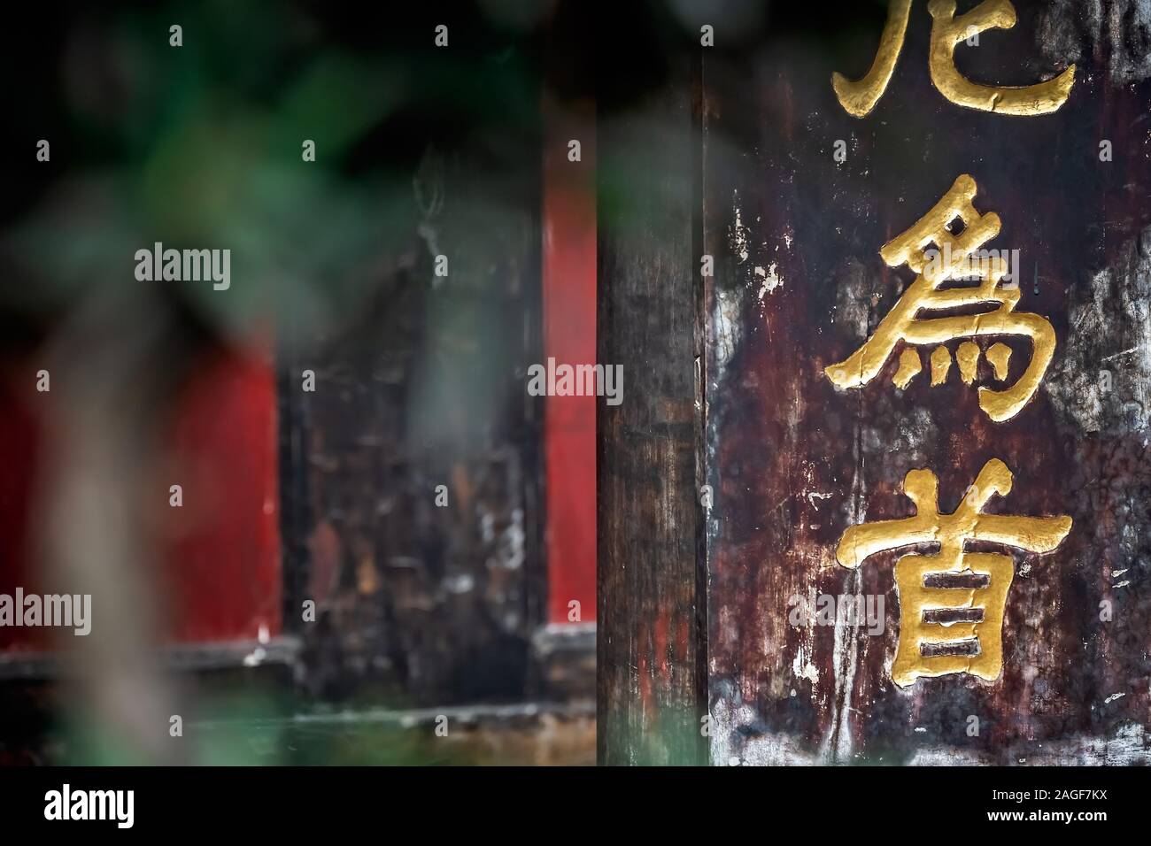 Chinese letters on building hi-res stock photography and images - Alamy