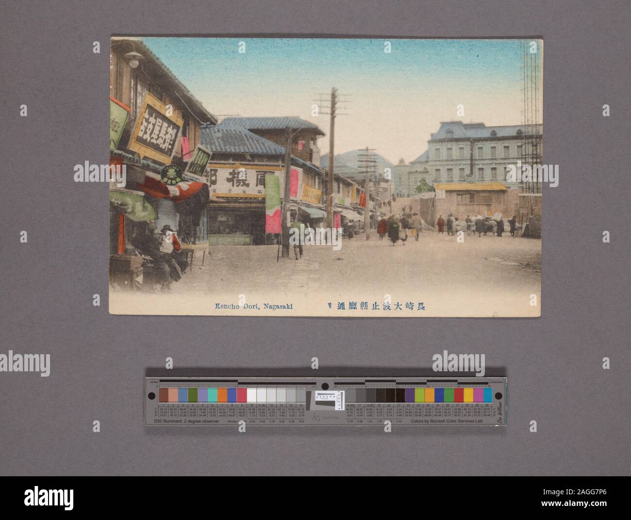 Kencho hi-res stock photography and images - Alamy