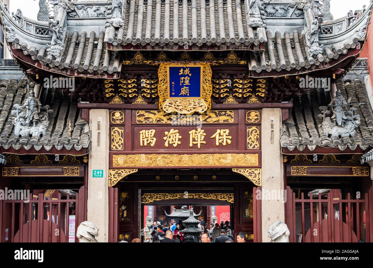 Main entrance of Chenghuang Temple with traditional architectural ...