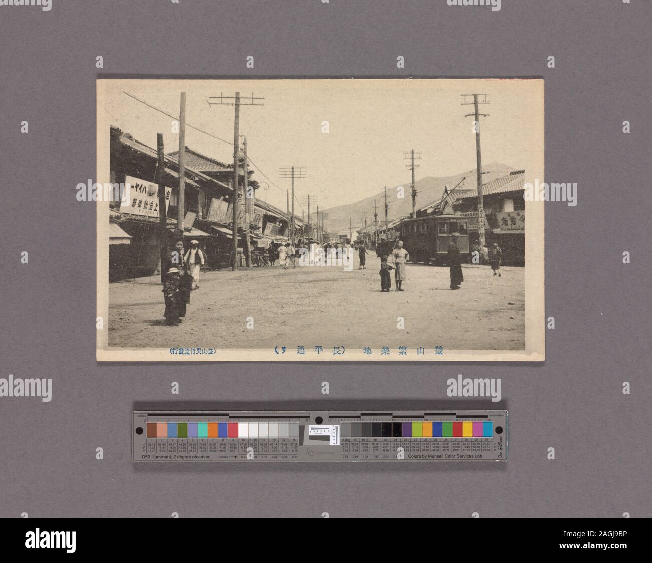 Main street, Fusan.; Main street, Fusan Stock Photo - Alamy