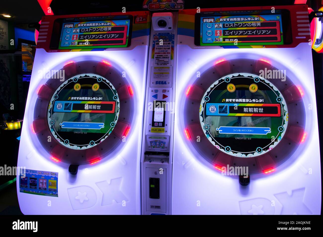 Strategic Japanese Game in Arcade Center Stock Photo - Alamy