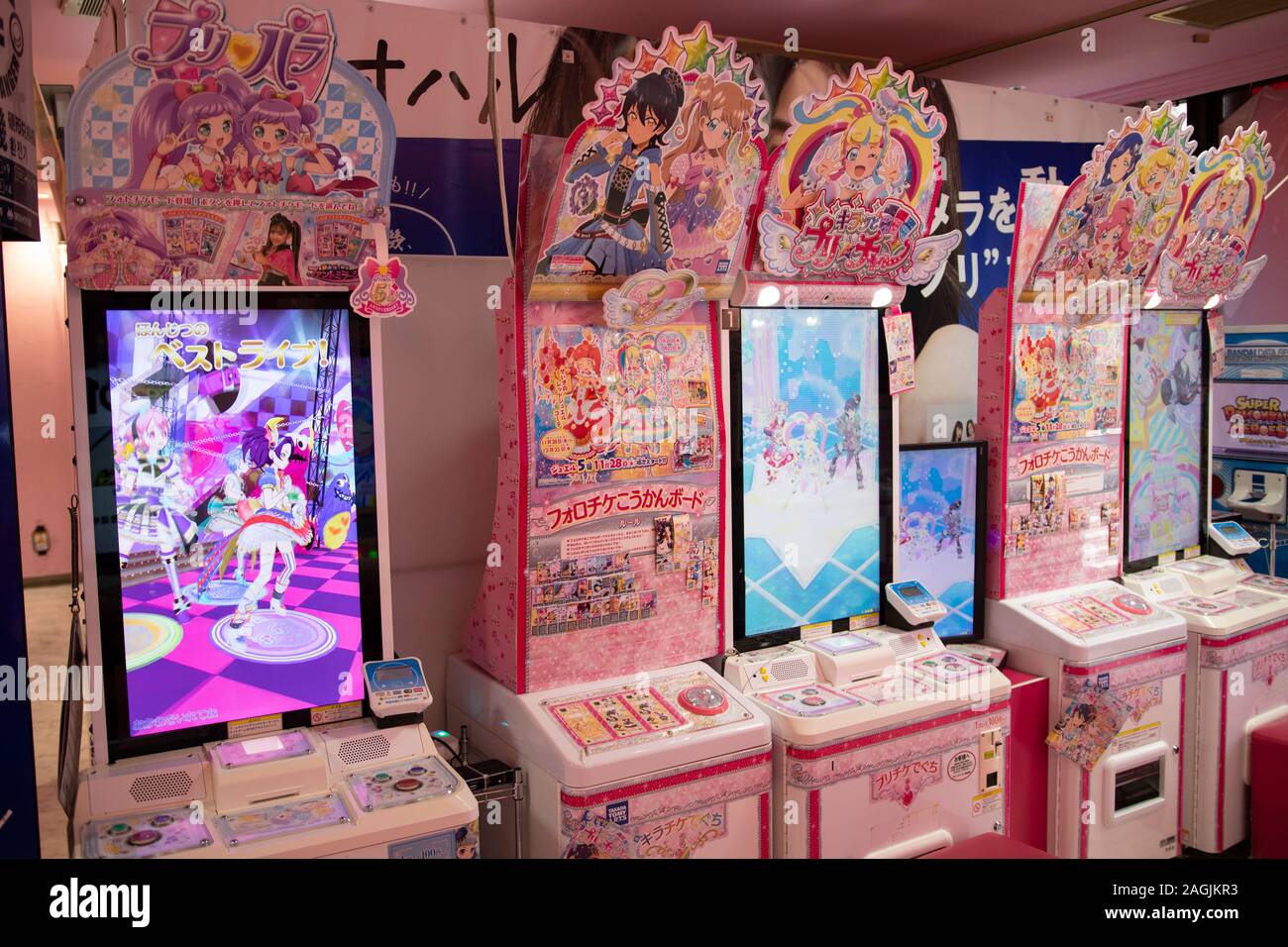 Strategic Japanese Game in Arcade Center Stock Photo - Alamy