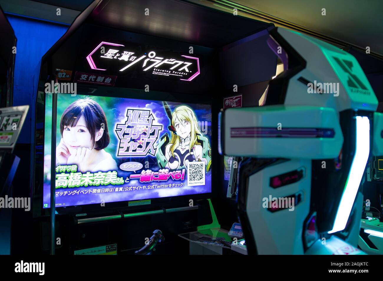 Strategic Japanese Game in Arcade Center Stock Photo - Alamy