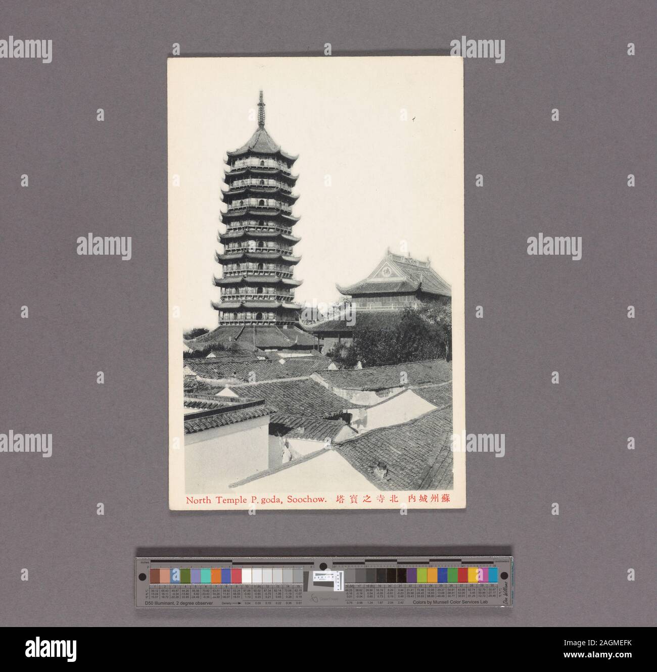 Also known as Beisi Pagoda.; North temple pagoda, Soochow Stock Photo ...