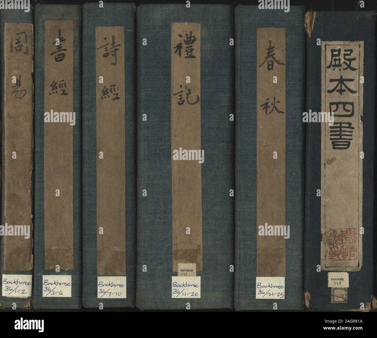 Wujing sishu hi-res stock photography and images - Alamy