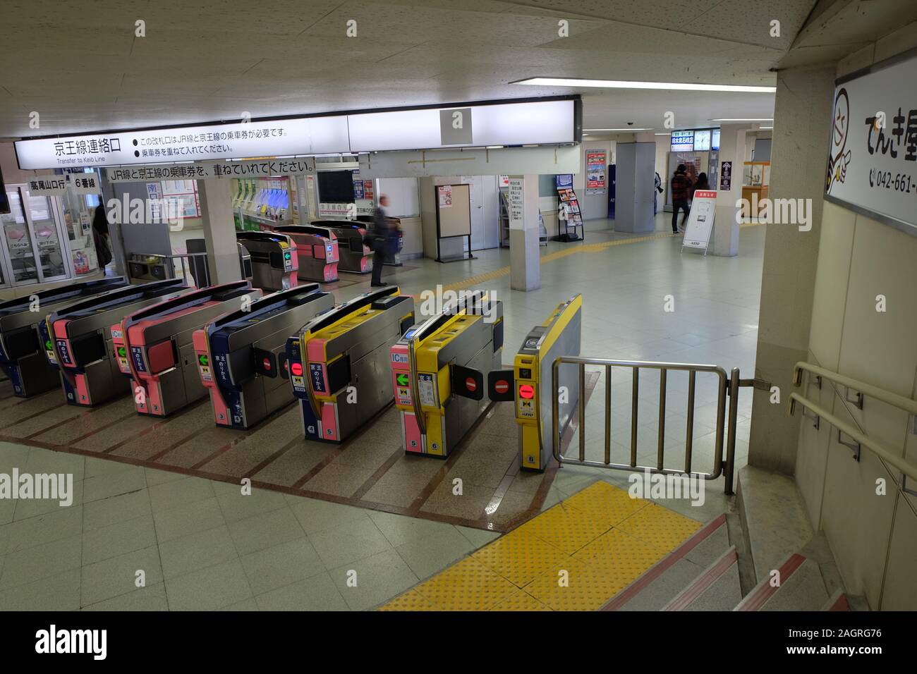 Keio line train hi-res stock photography and images - Alamy