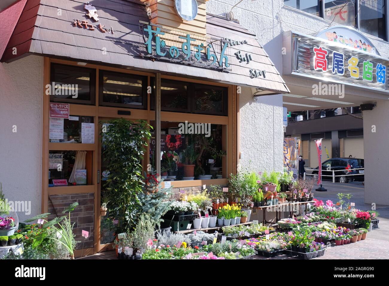 Cityscape around Takao Station of JR east ansd Keio line: flower shop ...
