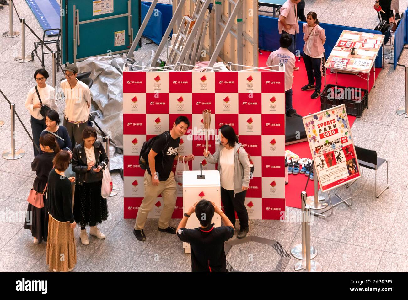 Event sports park 2020 hi-res stock photography and images - Alamy