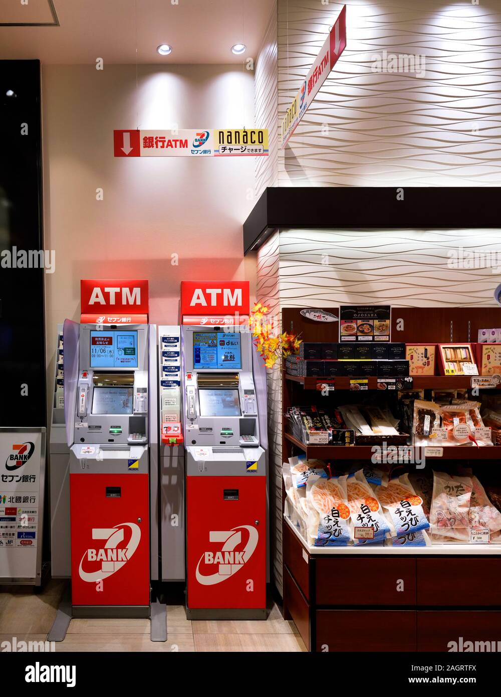 Japanese Cash High Resolution Stock Photography and Images - Alamy