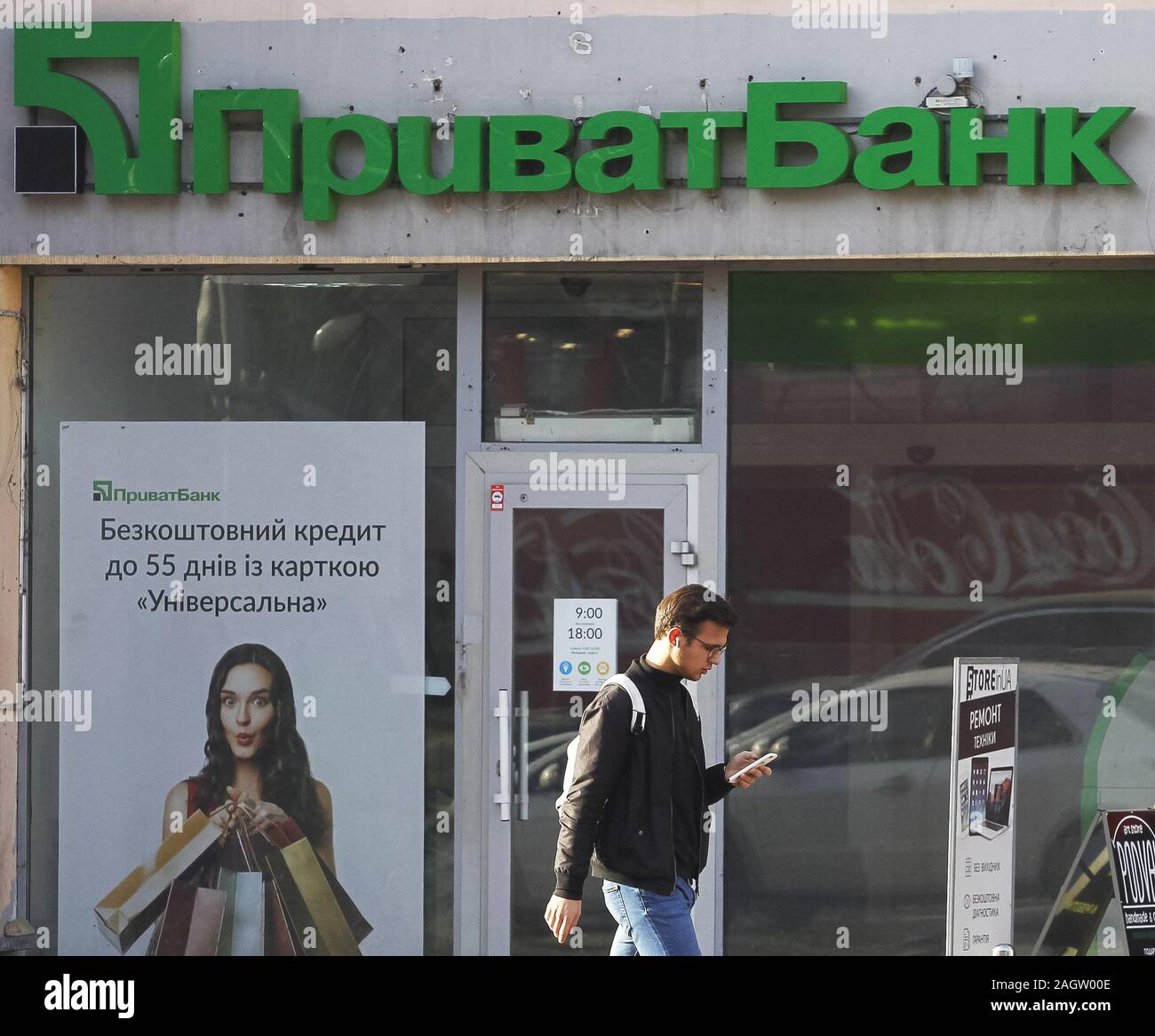 Ukrainian privatbank hi-res stock photography and images - Alamy