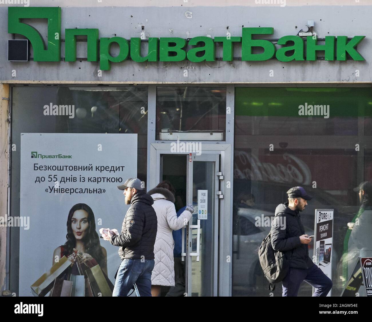 Ukrainian privatbank hi-res stock photography and images - Alamy