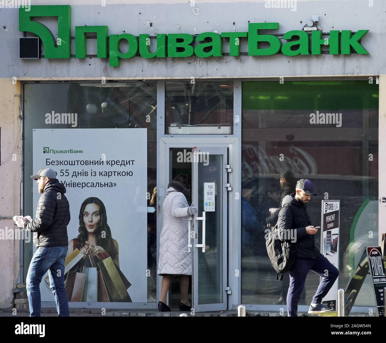 Ukrainian privatbank hi-res stock photography and images - Alamy