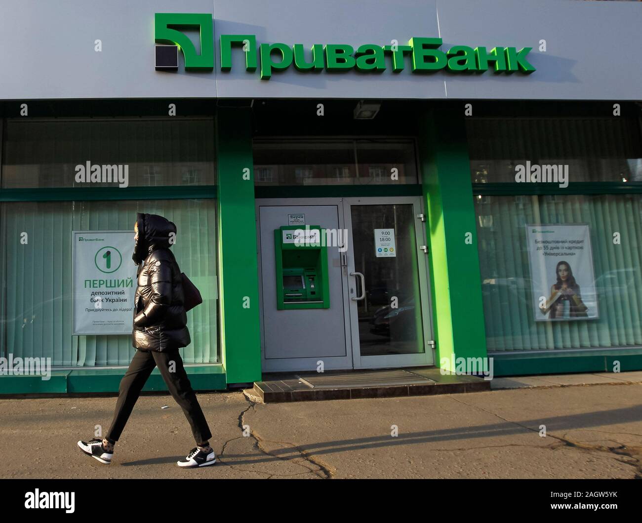 Ukrainian privatbank hi-res stock photography and images - Alamy