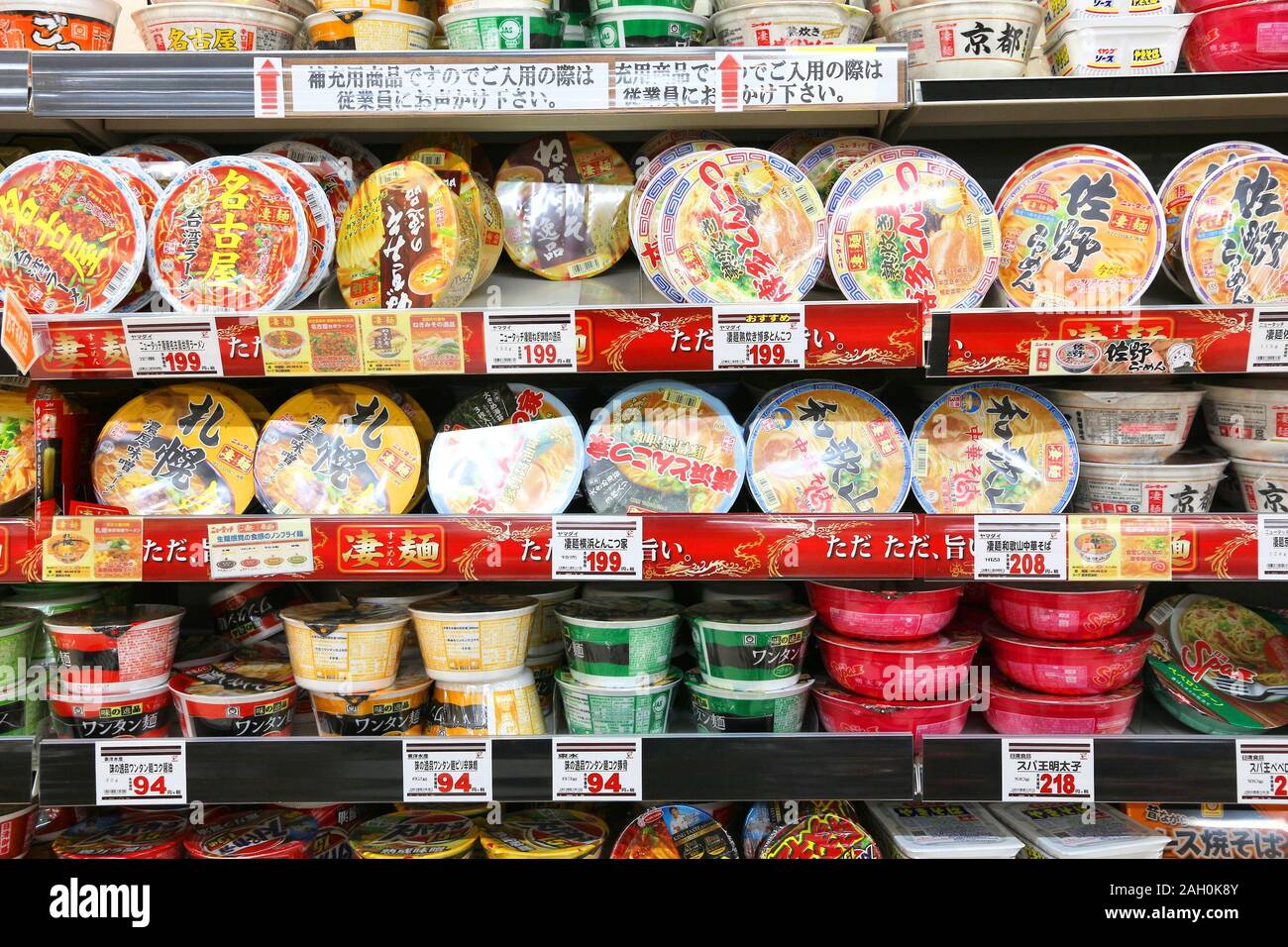 Instant noodles supermarket hi-res stock photography and images - Alamy