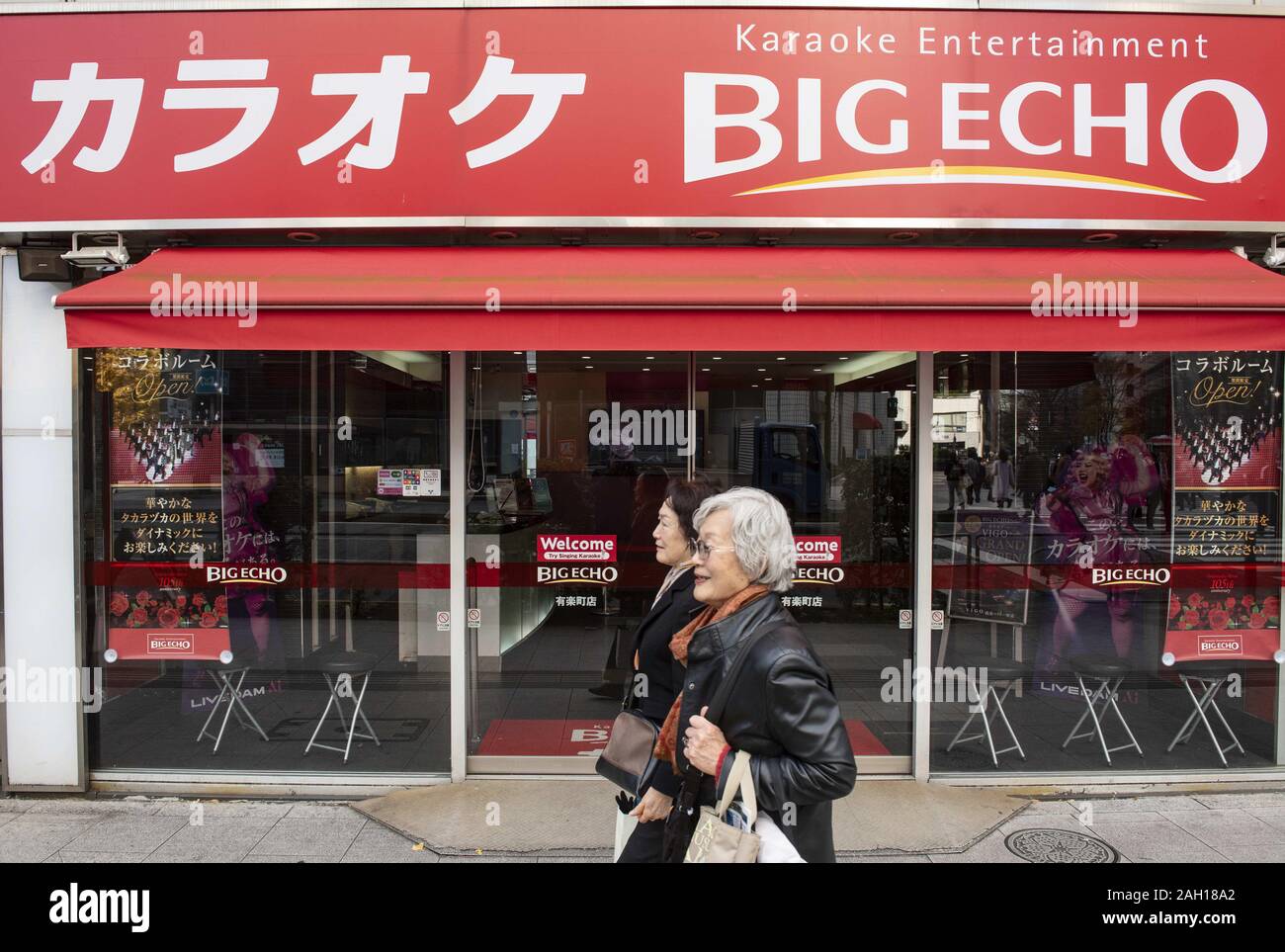 Japan karaoke sign hi-res stock photography and images - Alamy