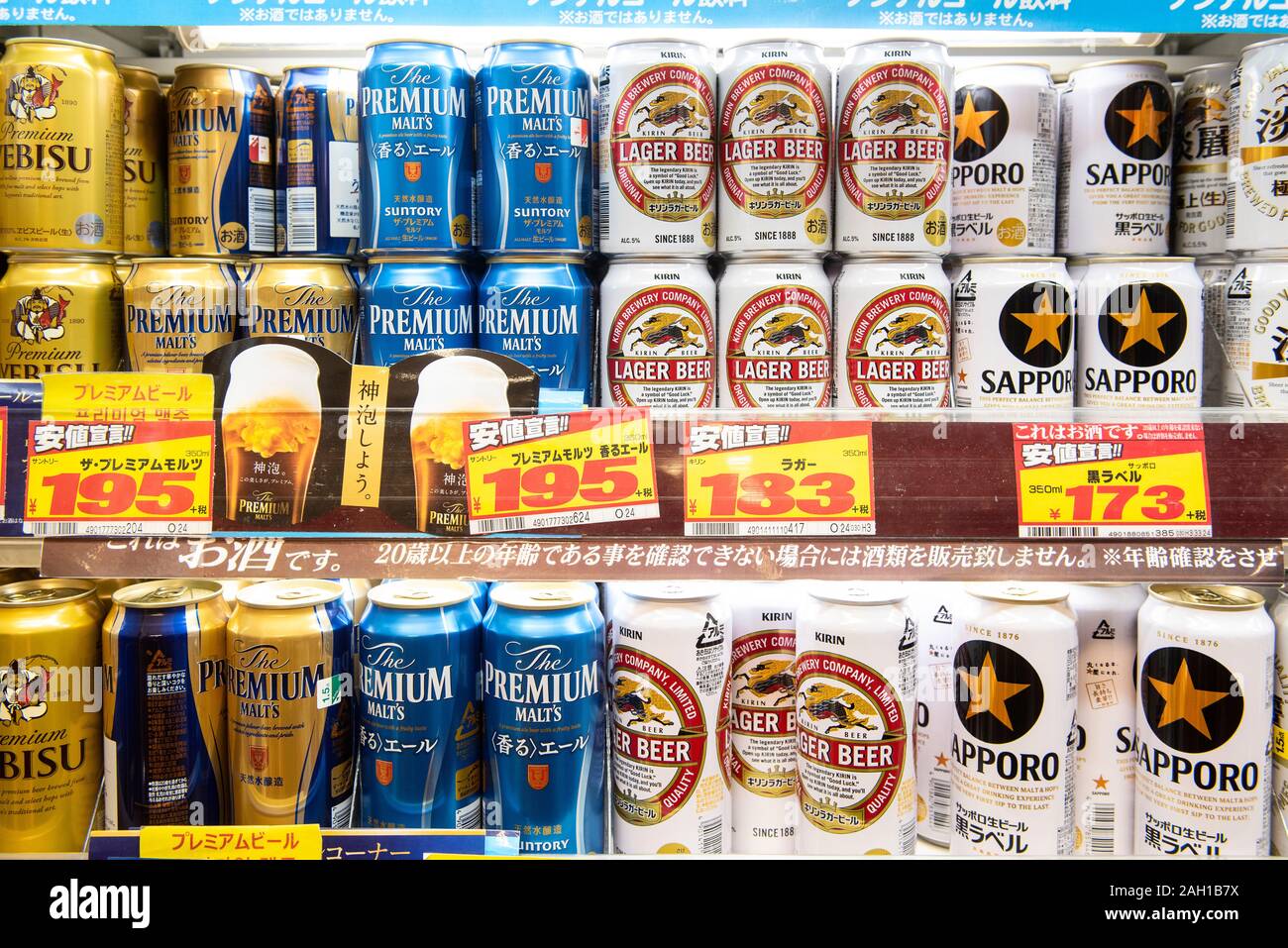 Japanese alcoholic beer brands seen at a supermarket in Tokyo Stock ...