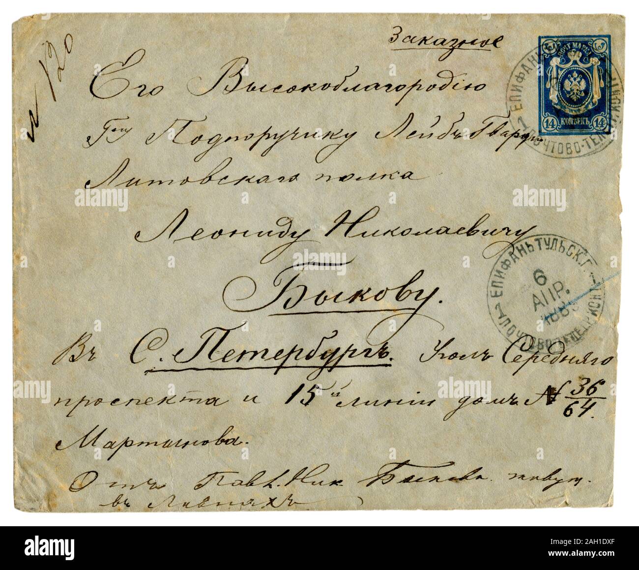 Cursive handwriting hi-res stock photography and images - Alamy