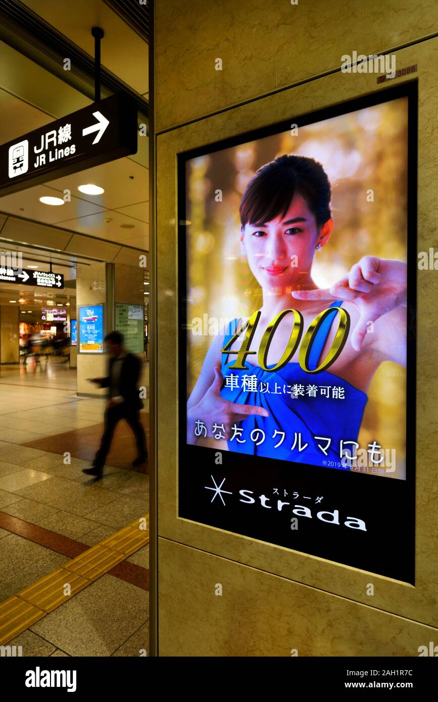 Public Advertisement Screen Japan Stock Photo - Alamy