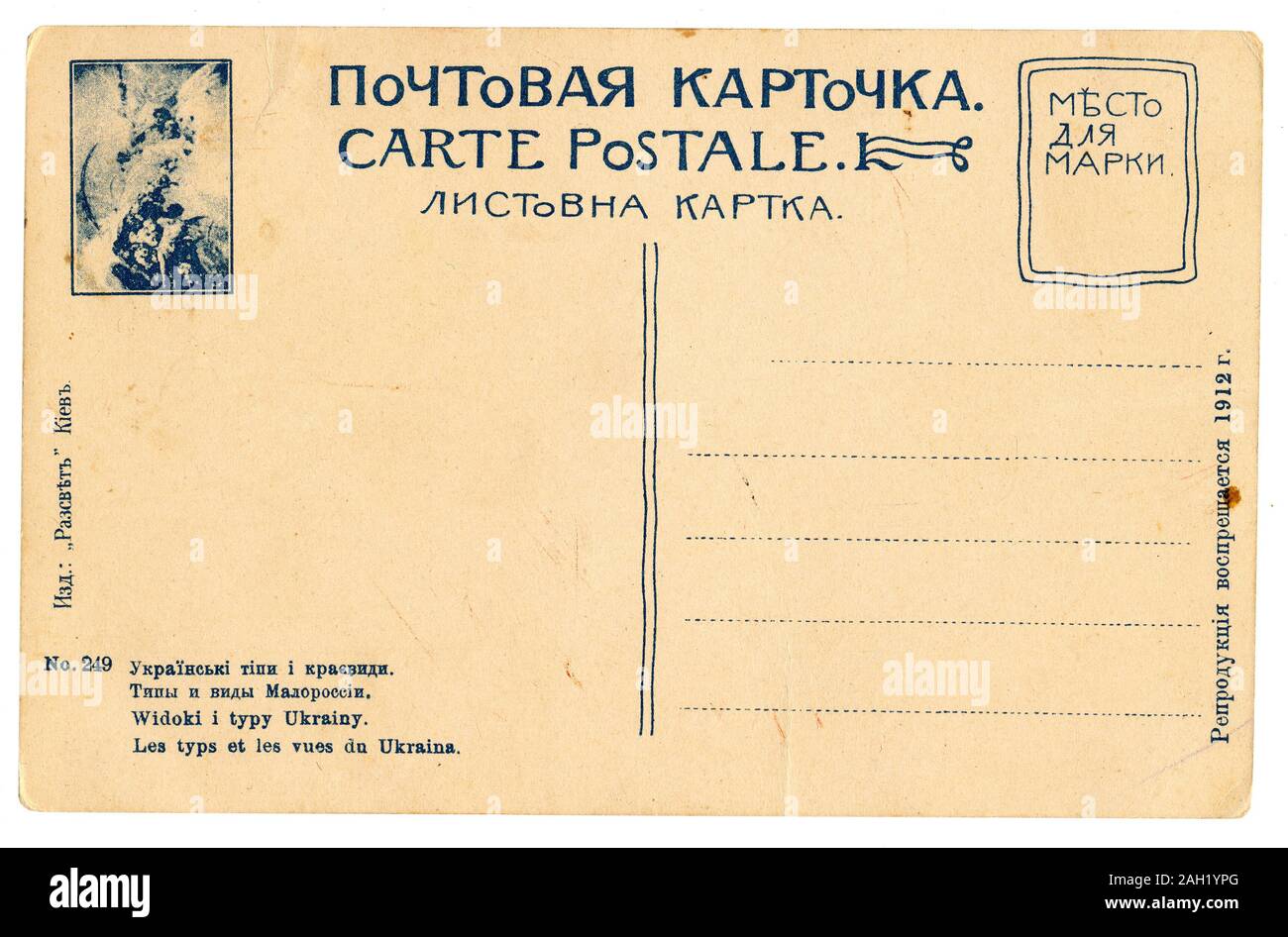 Empty postcard hi-res stock photography and images - Alamy