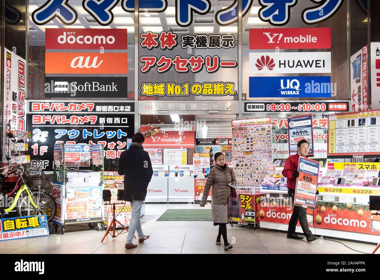 Electronics product brands seen at a department store in Tokyo, Japan ...