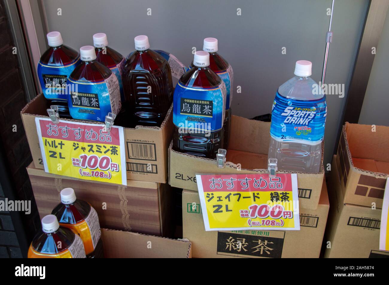 Lawson japan hi-res stock photography and images - Alamy