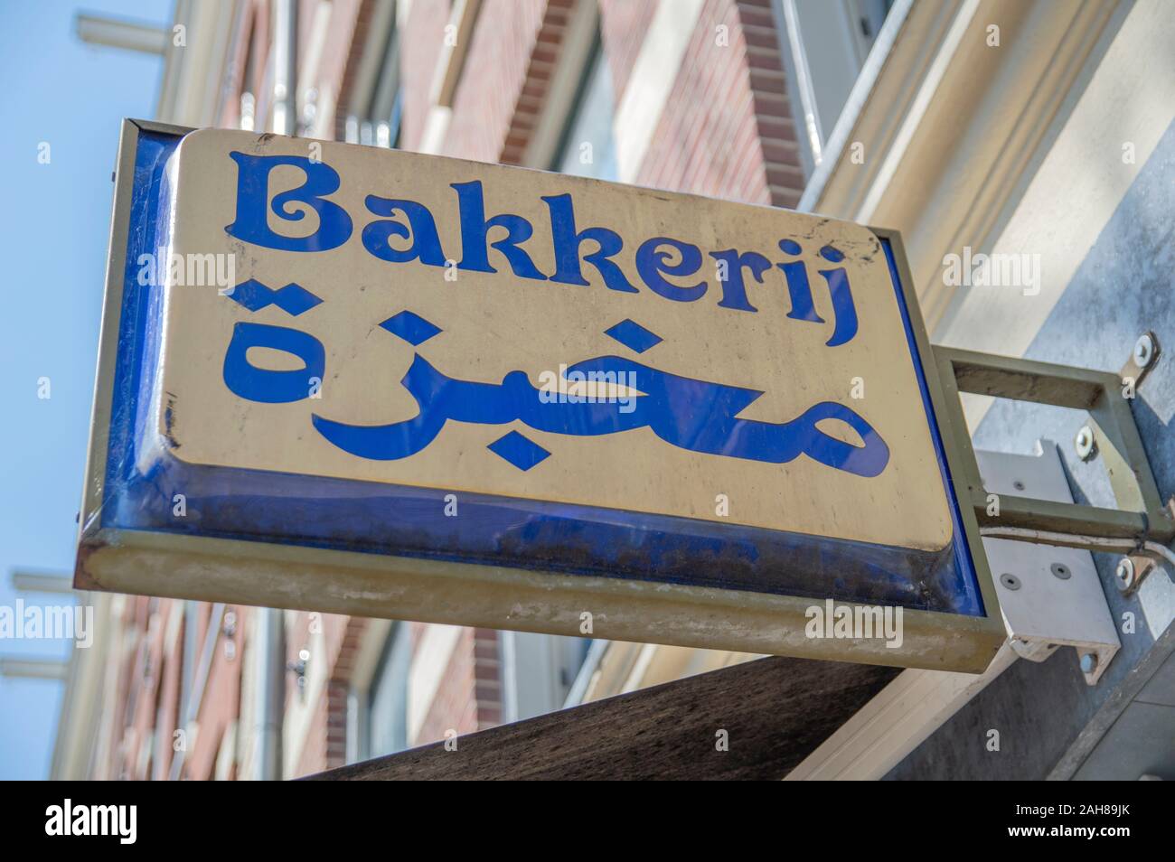 Dutch bakery shop amsterdam hi-res stock photography and images - Alamy