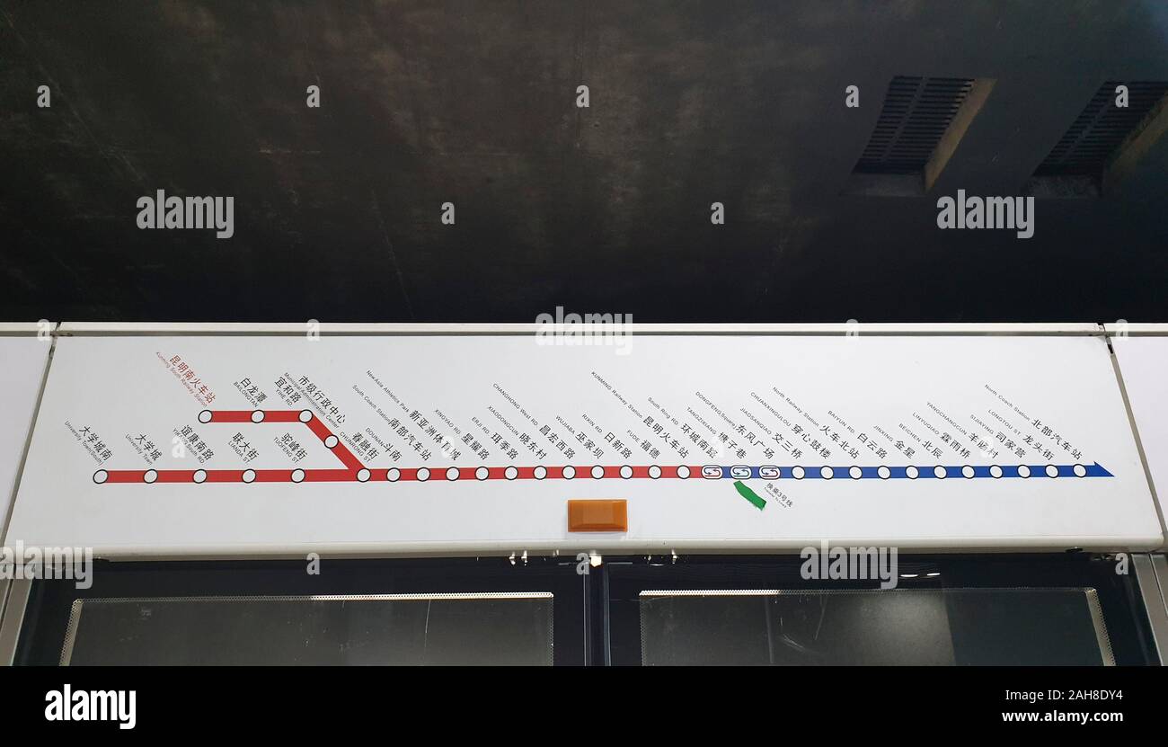 Beijing subway sign hi-res stock photography and images - Alamy