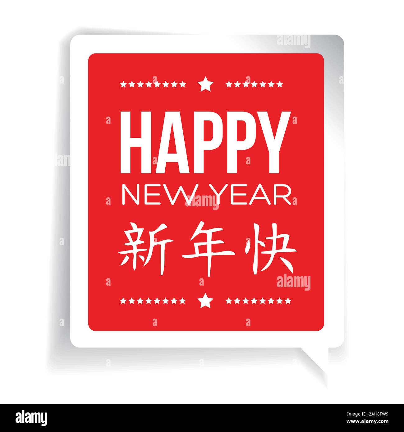 Happy New Year chinese sign greetings sign Stock Vector Image & Art - Alamy