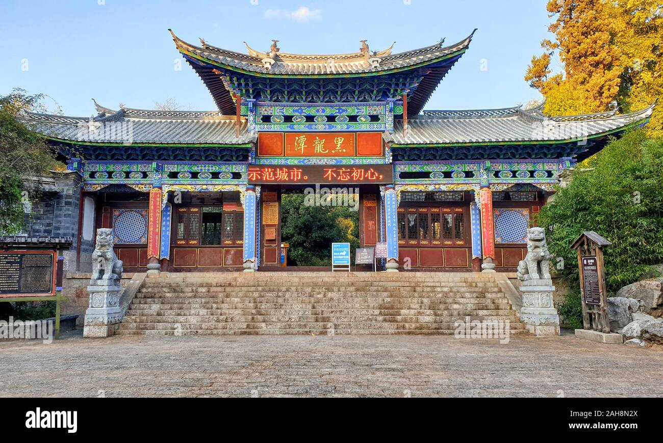 Hei long tan hi-res stock photography and images - Alamy
