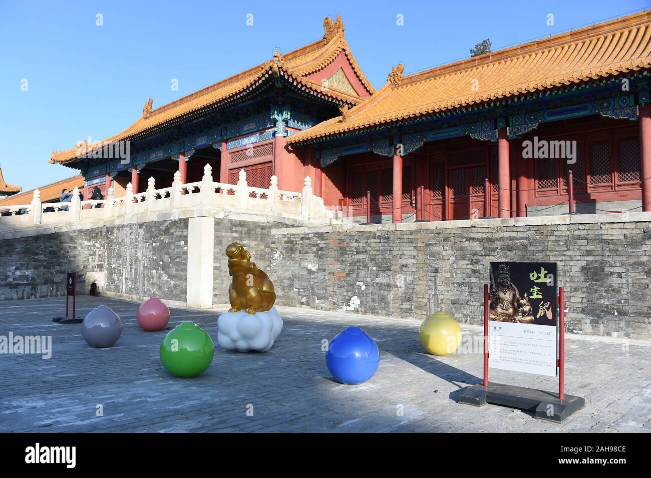 Taihe gate forbidden city hi-res stock photography and images - Alamy
