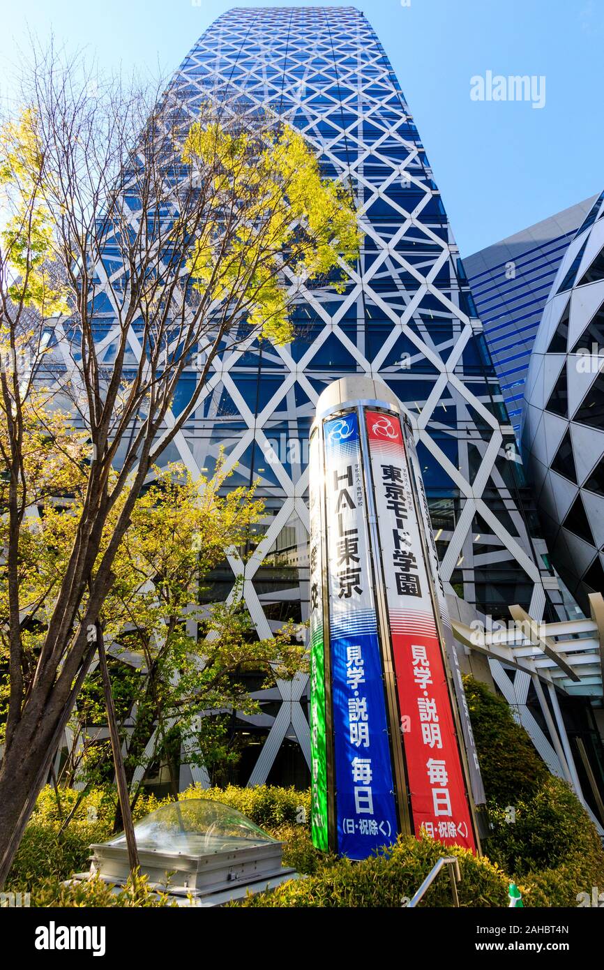 Looking up at the Mode Gakuen Cocoon Tower, also called the Giant ...