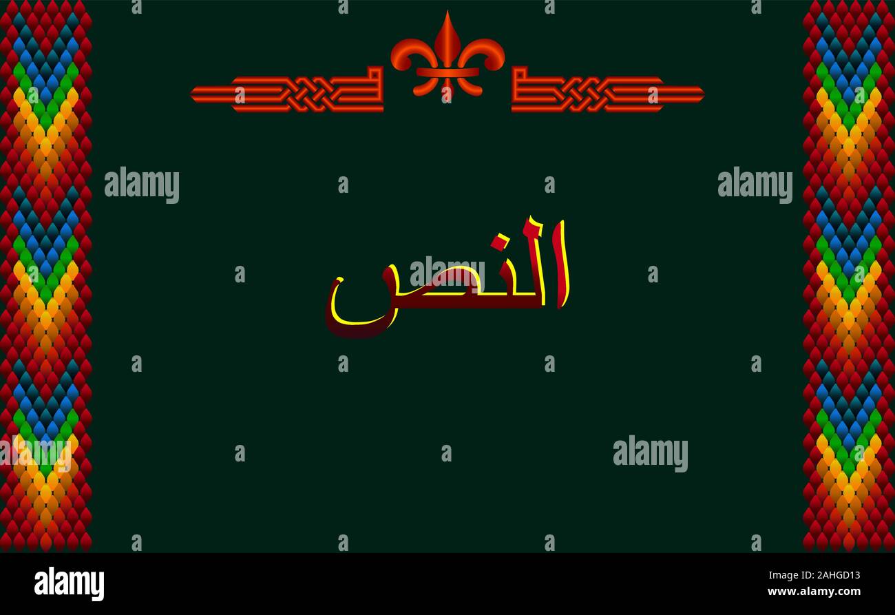 Old arabic letters Stock Vector Images - Alamy