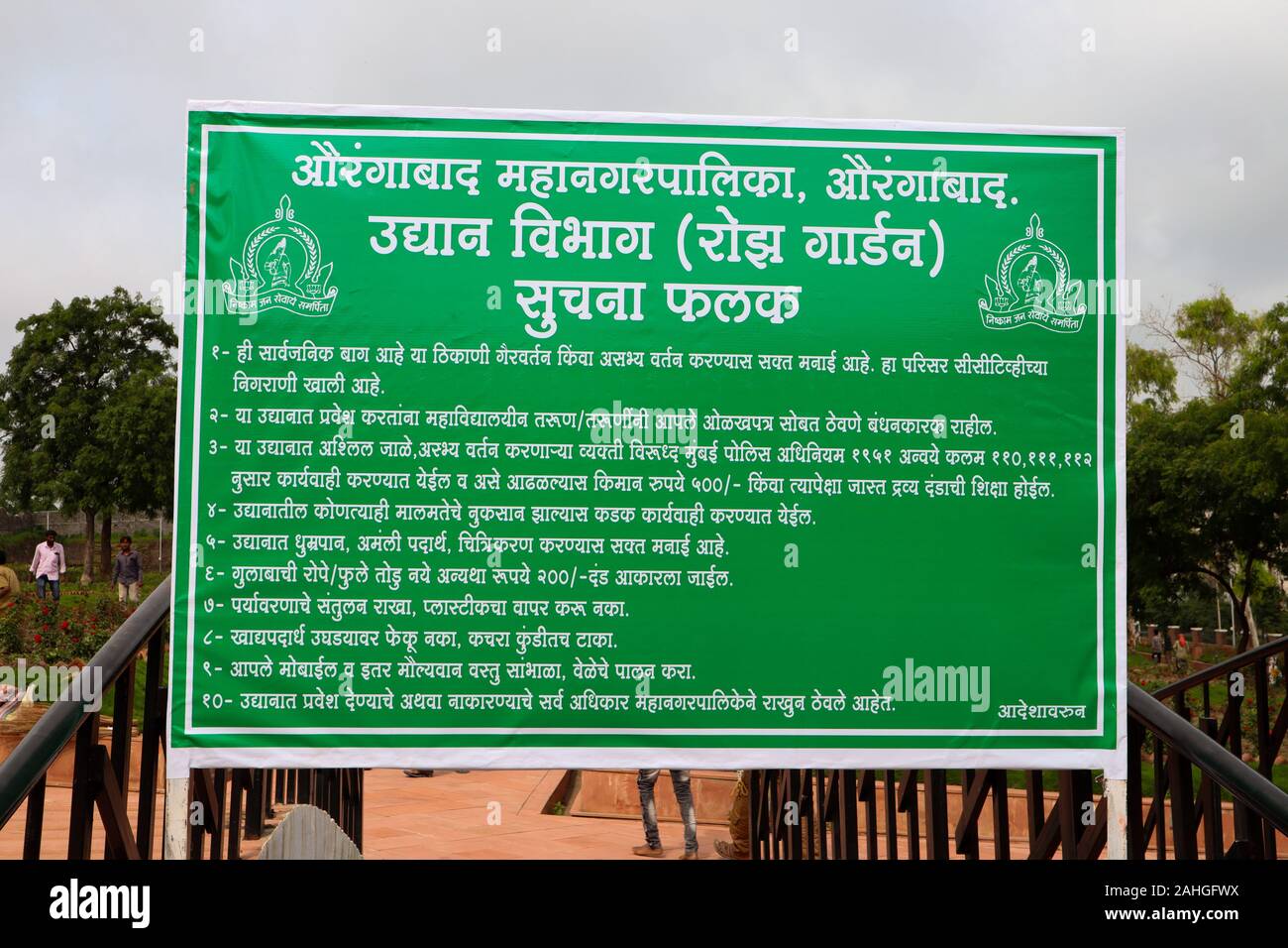 Aurangabad, Maharashtra, India - August 15 2019 : Aurangabad Rose ...