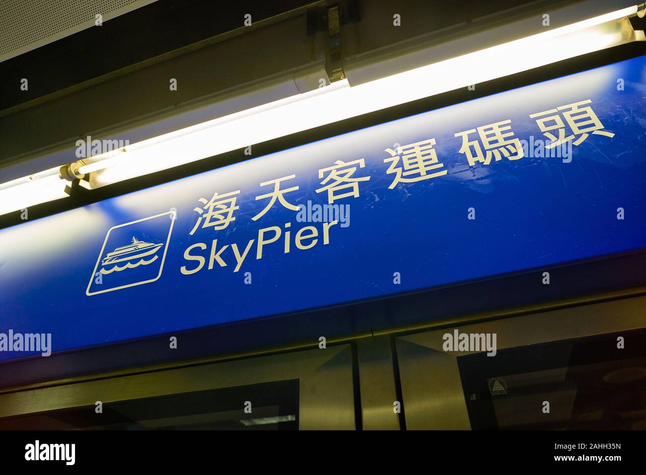HONG KONG, CHINA - CIRCA NOVEMBER, 2019: SkyPier sign seen at Hong Kong ...