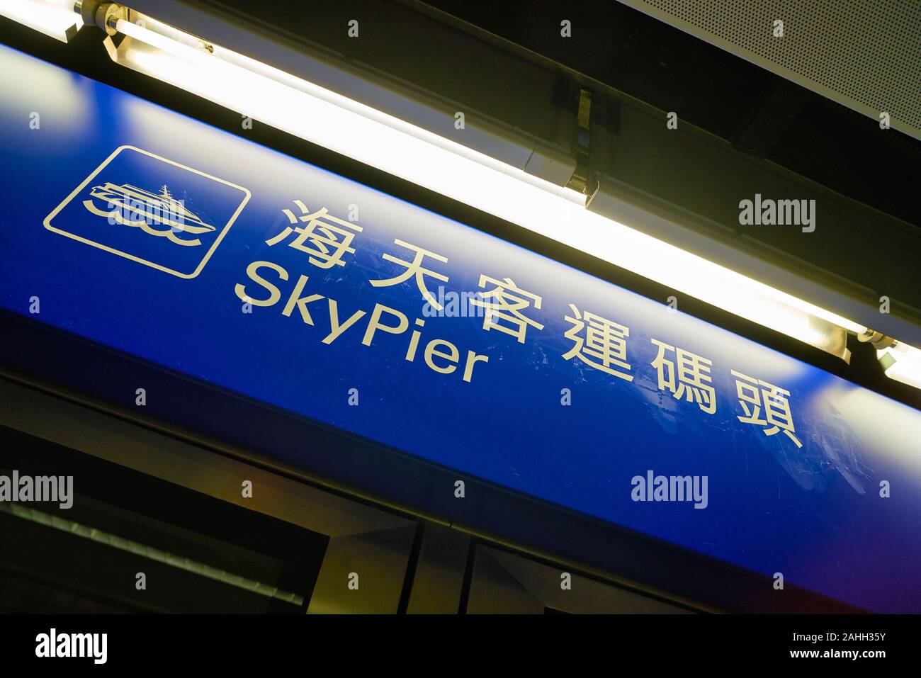 HONG KONG, CHINA - CIRCA NOVEMBER, 2019: SkyPier sign seen at Hong Kong ...