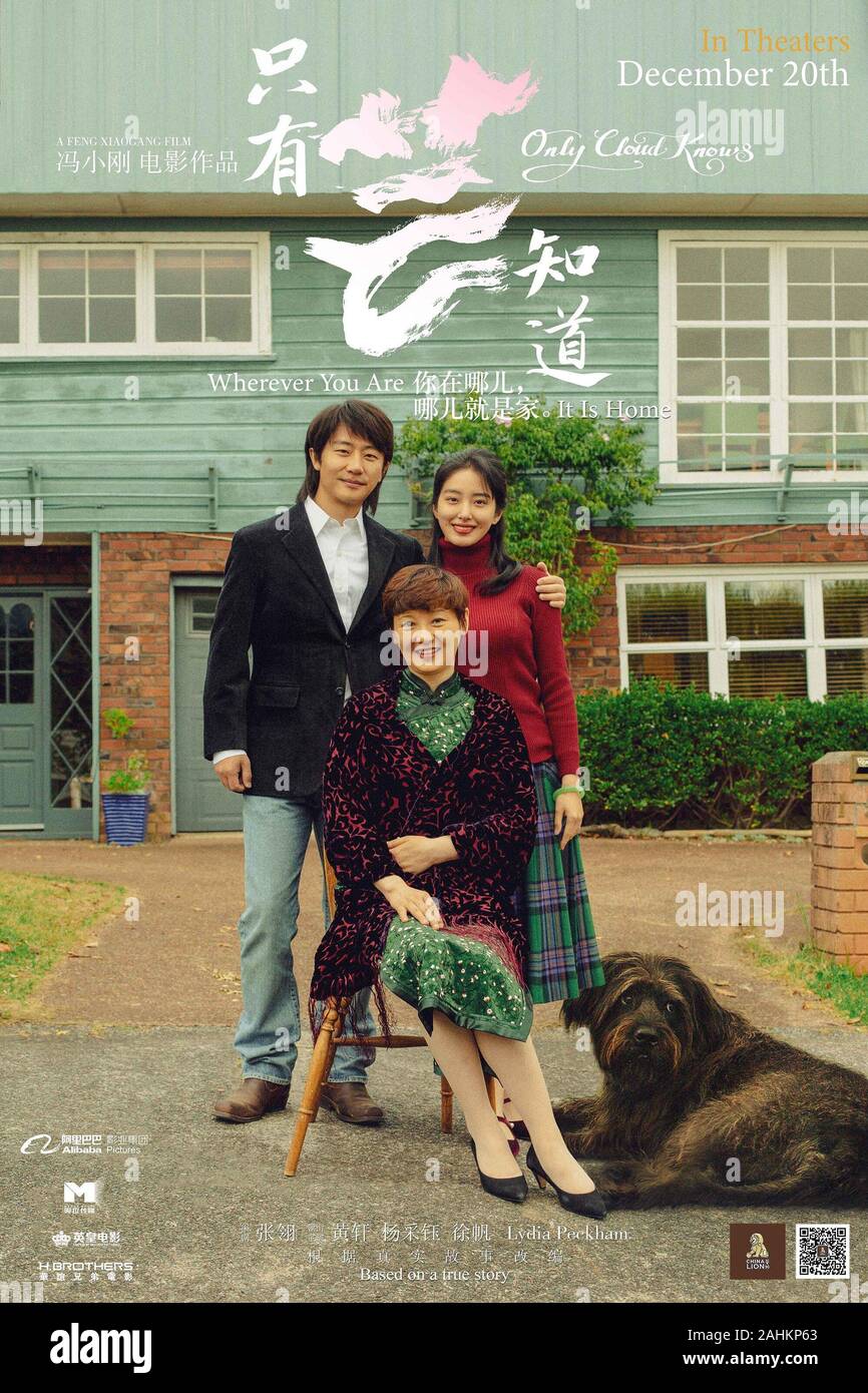 ONLY CLOUD KNOWS, (aka ZHI YOU YUN ZHI DAO), poster, standing from left ...