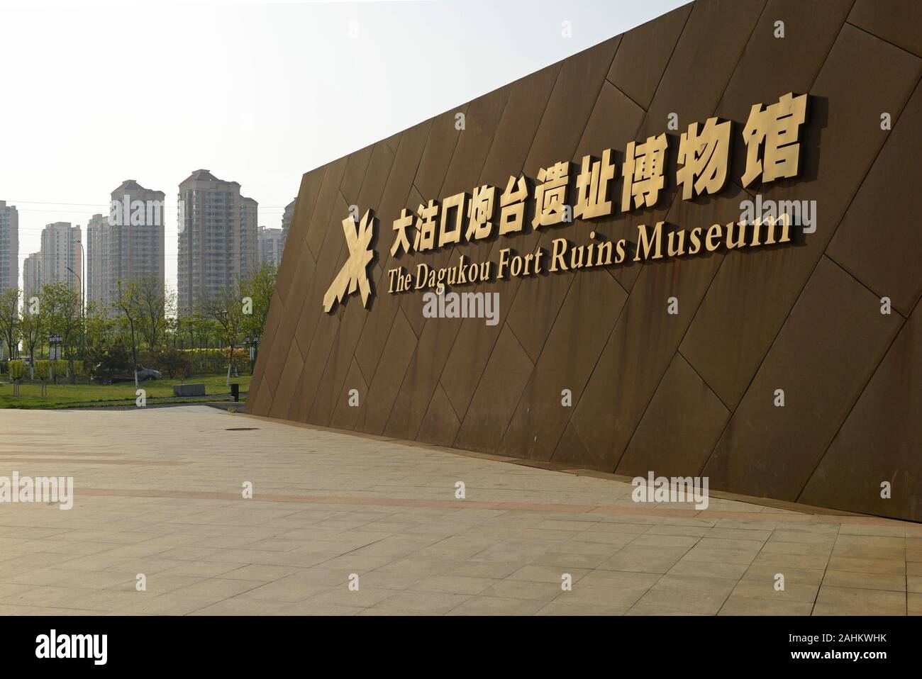 The main entrance to Dagukou fort (Taku fort) museum in Binhai district ...